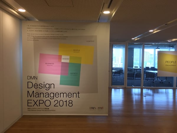 DMN EXPO のご案内[vol.004]