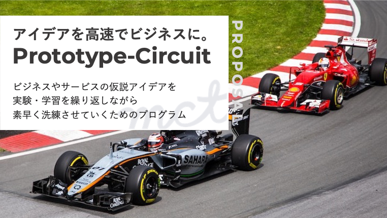 資料ダウンロード｜mct Inc.｜プロトタイプサーキット